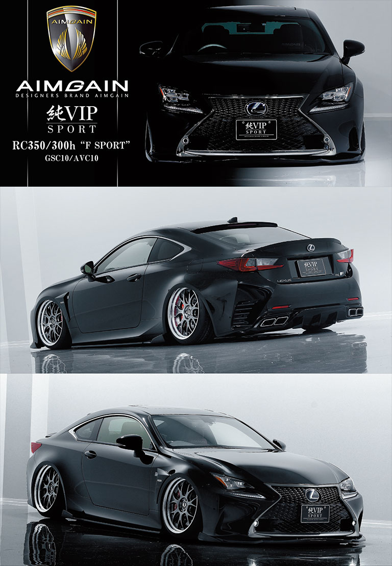 aimgain-純VIP SPORT RC300h“F SPRT”